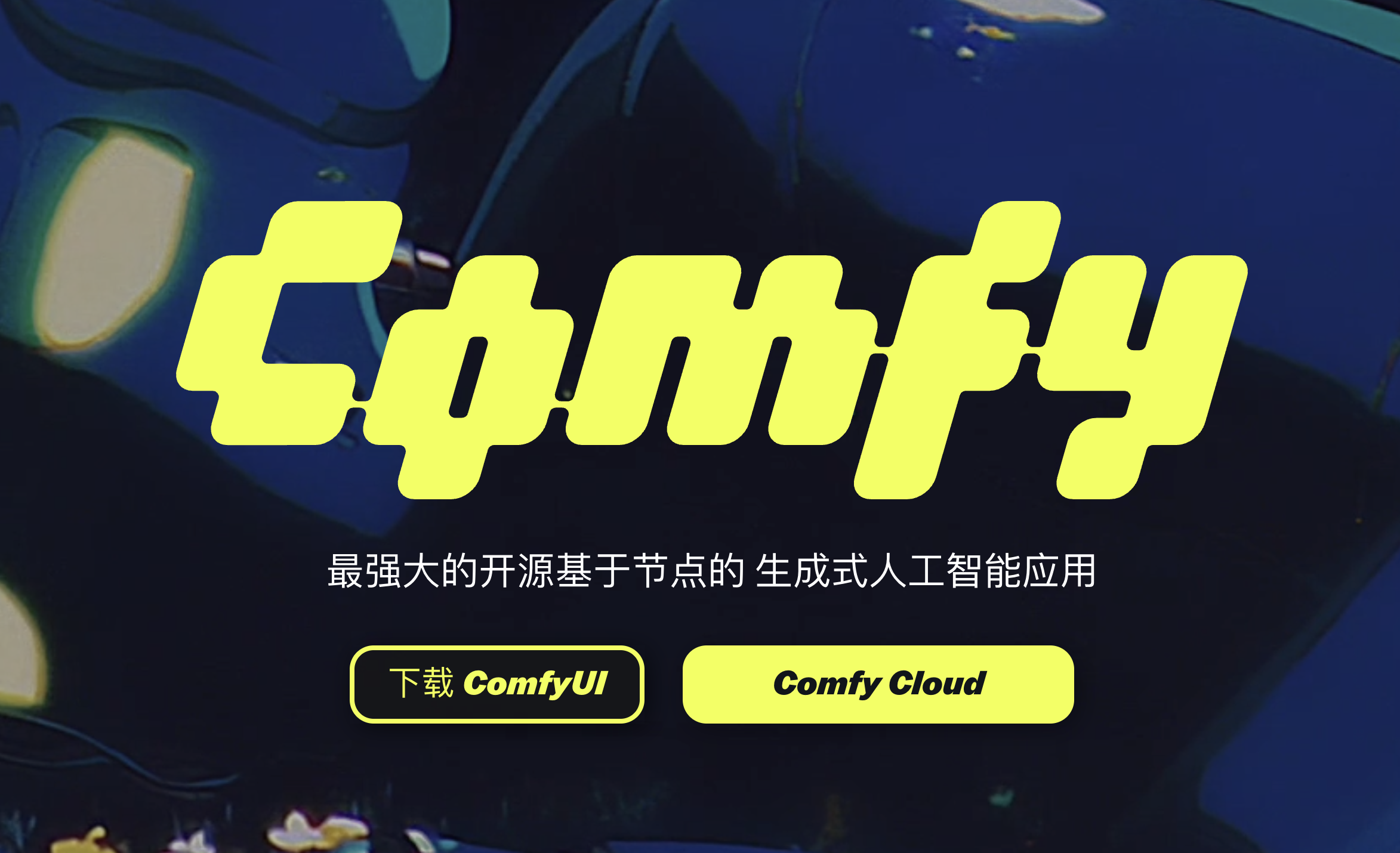 StableDiffusion中文网_AI绘图工具Stable Diffusion中文资源站_SD中文网_口耳相传SD